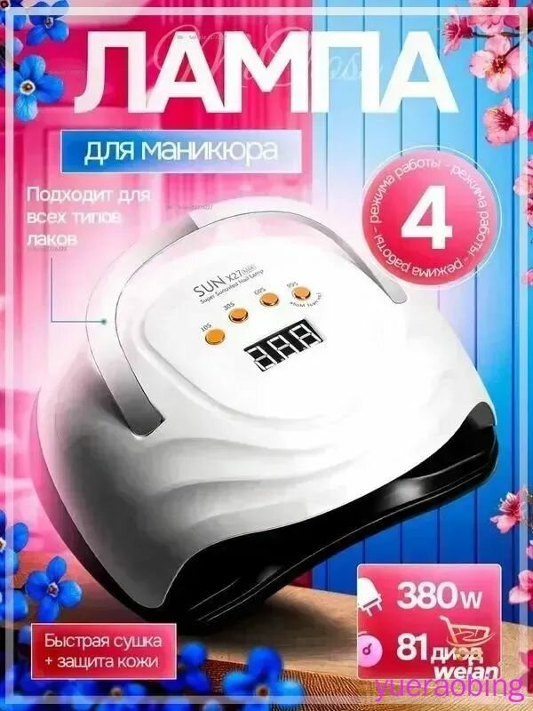 Аппарат для маникюра и педикюра