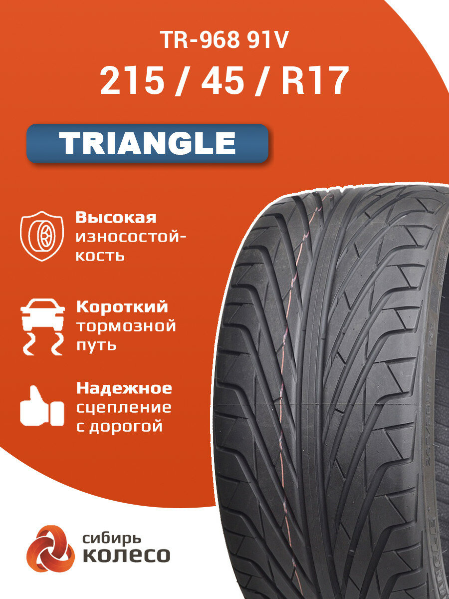 215/45R17 Triangle TR-968 91V
