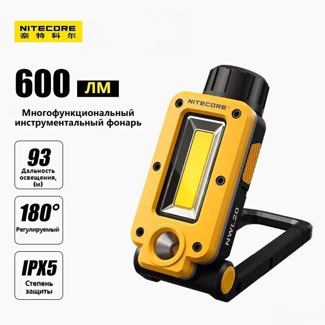 NITECORE Кемпинговый фонарь