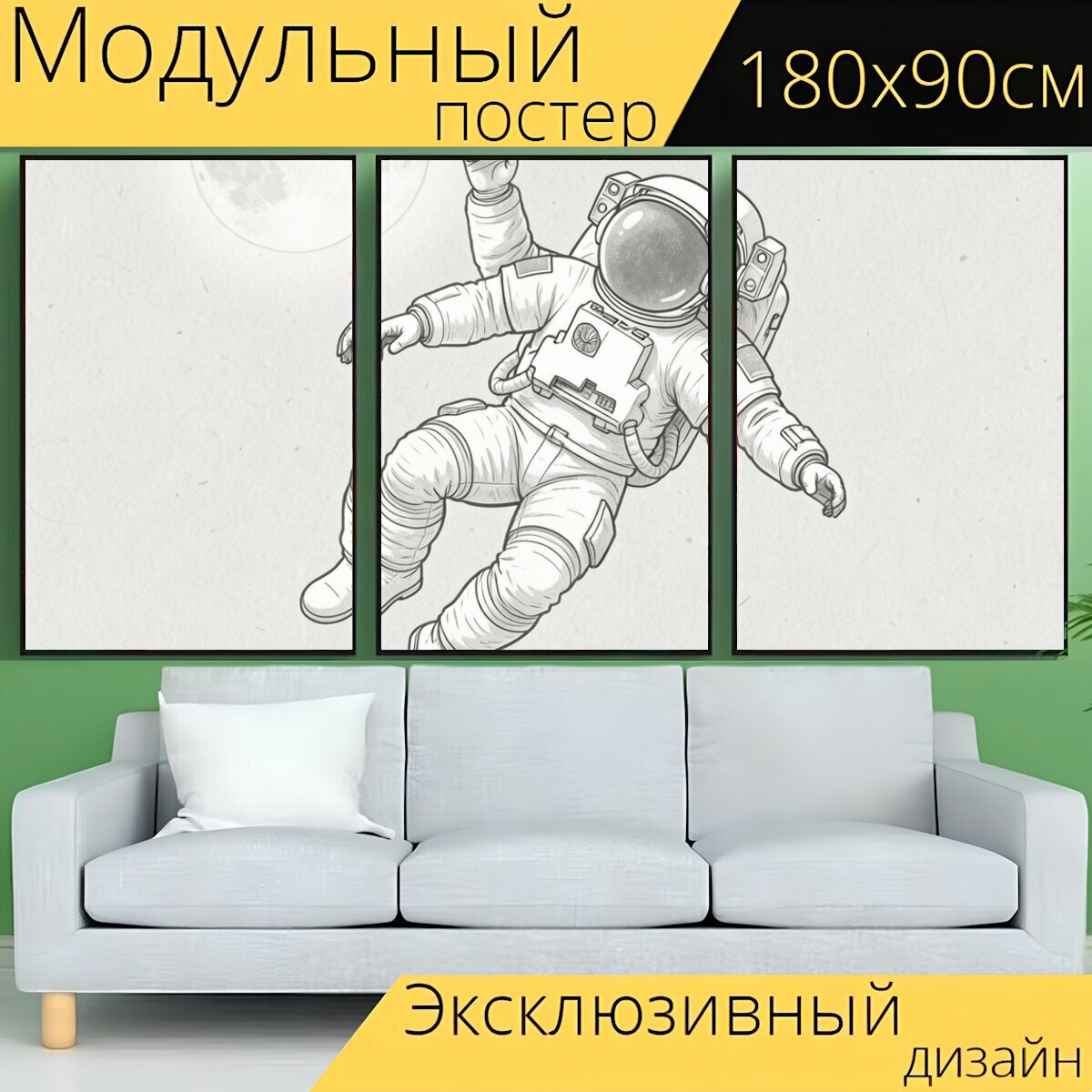 Модульный постер "Астронавт в открытом космосе. Черно-белая иллюстрация с парящим исследователем Вселенной в скафандре на фоне Луны." 180 x 90 см. для интерьера на стену в тубусе