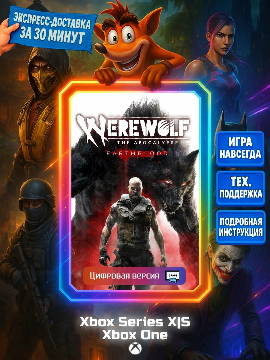 Werewolf: The Apocalypse - Earthblood One, Series X|S Цифровая версия игры | Доставка на почту