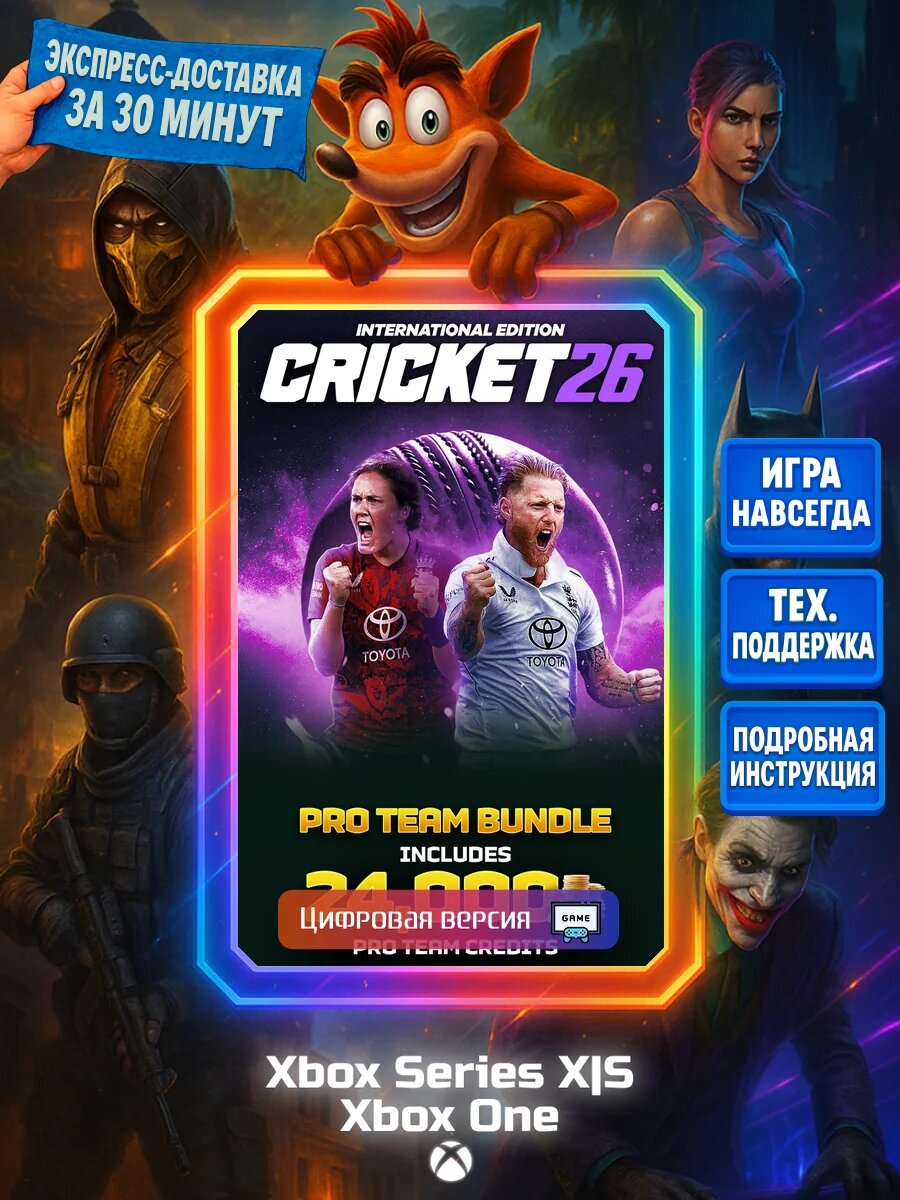 Cricket 26 - Pro Team Edition One, Series X|S Цифровая версия игры | Доставка на почту