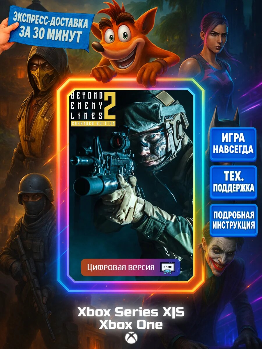 Beyond Enemy Lines 2 - Enh. Ed One, Series X|S Цифровая версия игры | Доставка на почту