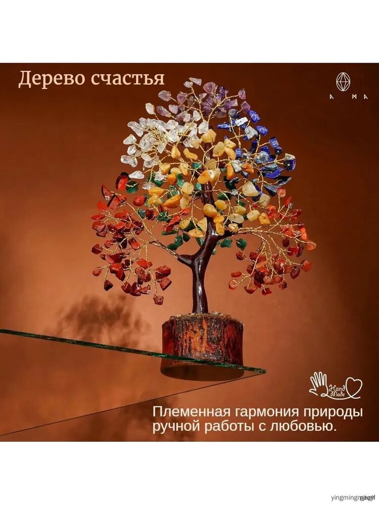 Хрустальное Древо жизни 7 Чакра, Дерево счастья Натуральное Семицветный кристалл
