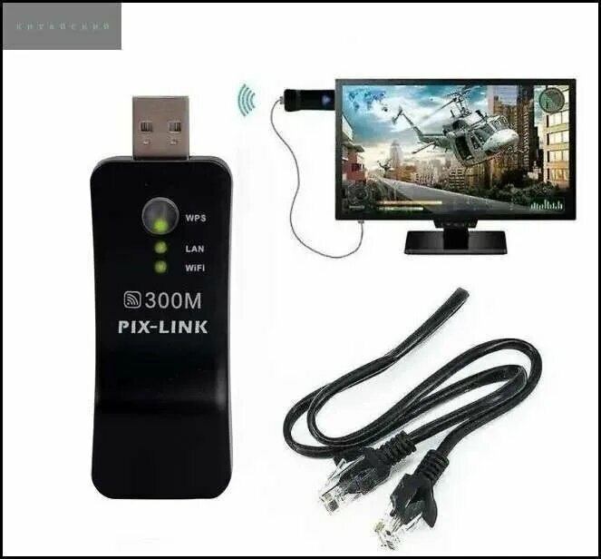 Smart TV LAN адаптер Ethernet wifi Wi-Fi