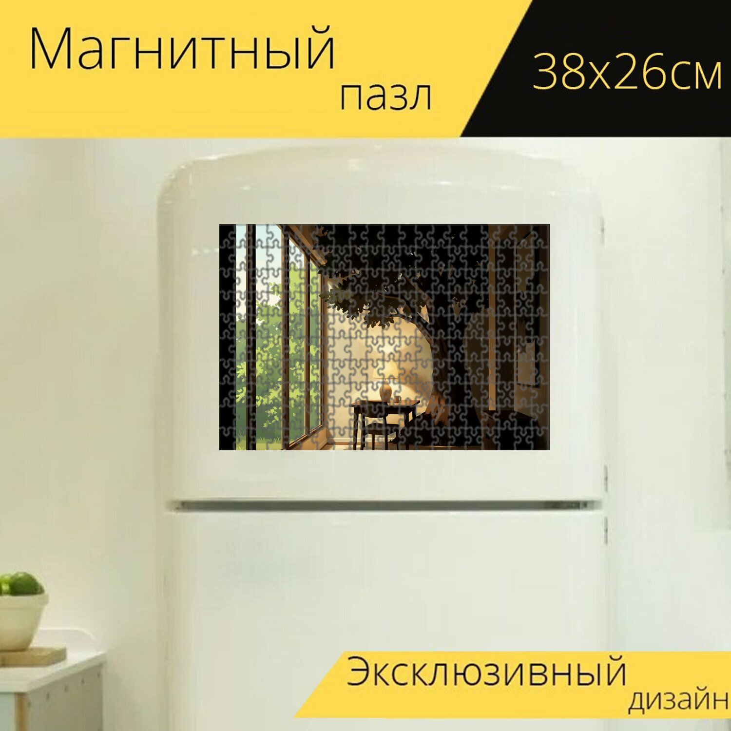 Магнитный пазл "Уютный интерьер с большим деревом. Современная комната с панорамными окнами, столом, стулом и лампой у стены с силуэтом раскидистого ствола." для интерьера, 38х26 см.