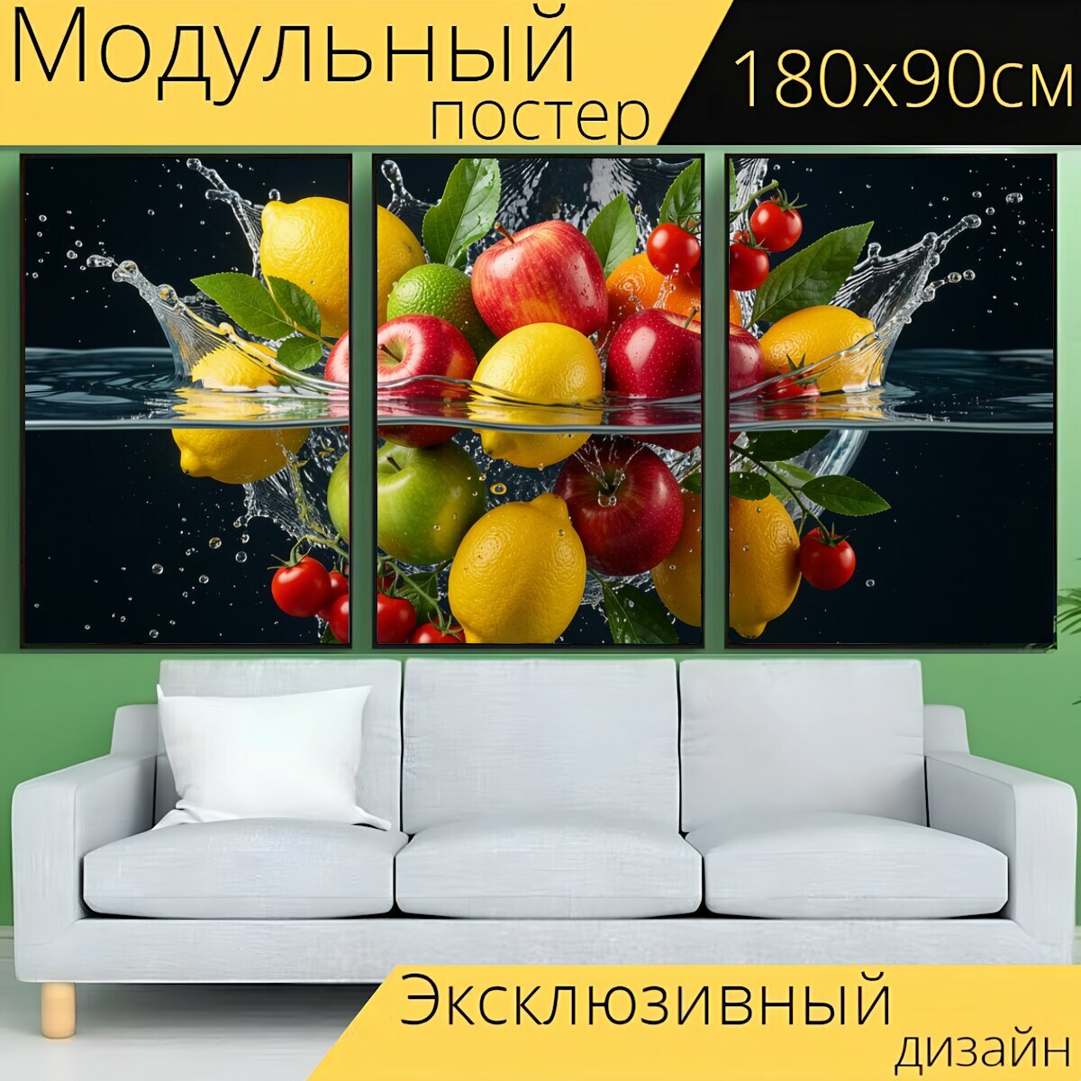 Модульный постер "Фрукты в водяных брызгах. Яркий натюрморт с яблоками, лимонами, лаймом и томатами черри среди зелёных листьев на." 180 x 90 см. для интерьера на стену в тубусе