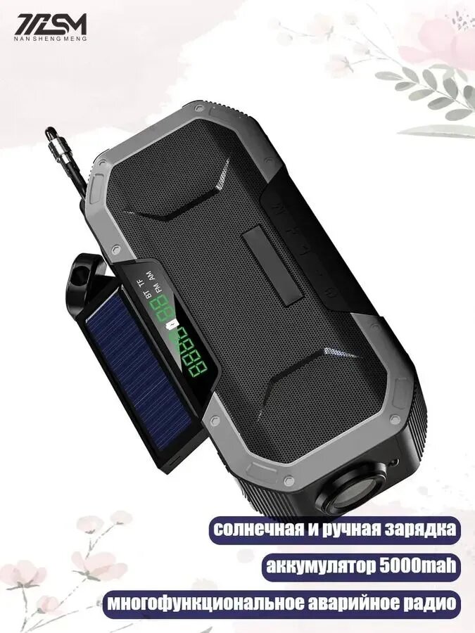 Водонепроницаемое радио IPX5 с ручной зарядкой, солнечной панелью и аккумулятором 5000mAh, Серый