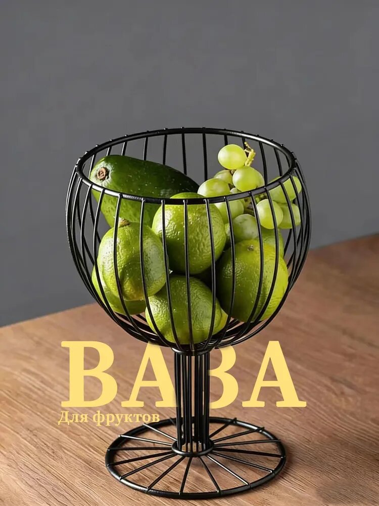 Фруктовница, 1 шт