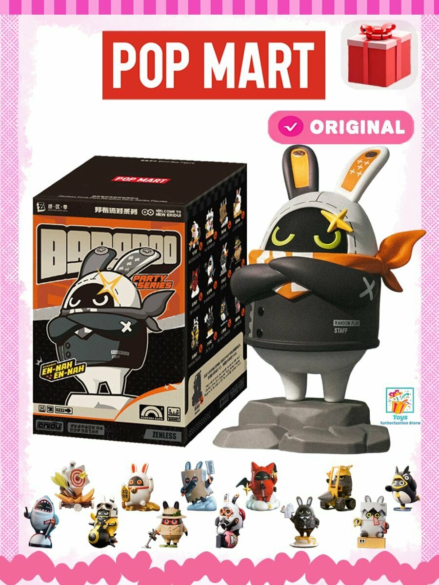 Коллекционная фигурки Слепая коробка игрушка POP MART Zenless Zone Zero Bangboo Party Series , подарок на день рождения