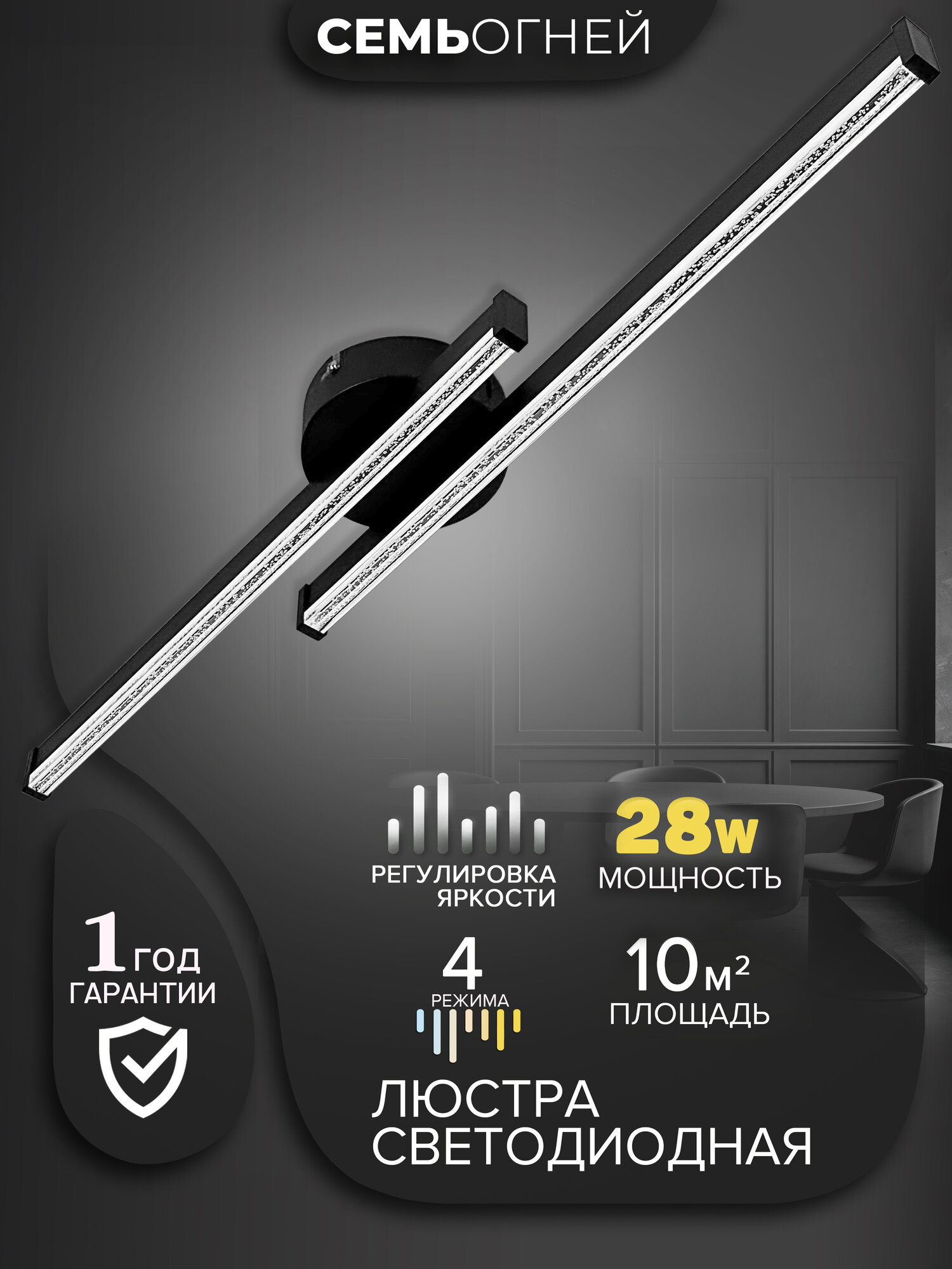 Люстра Семь Огней SF8544/2C-BK, светодиодная, 36 Вт, 2 лампы, потолочная, черная
