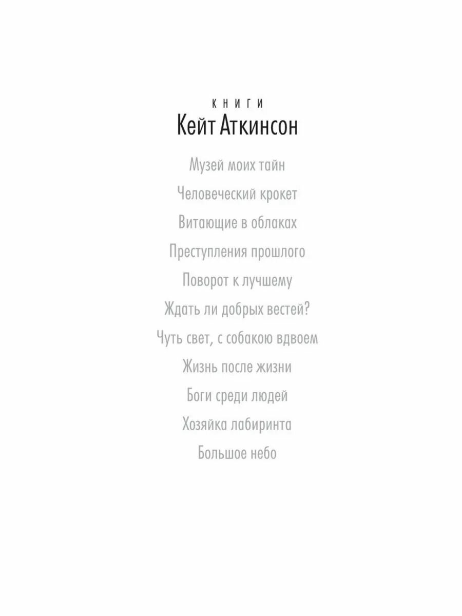 Ждать ли добрых вестей? — фото 1