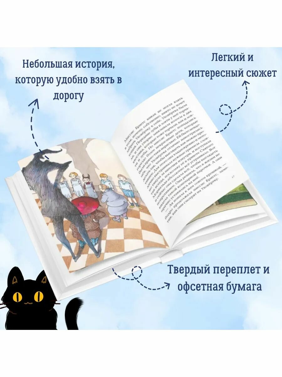 Ая и ведьма — фото 1