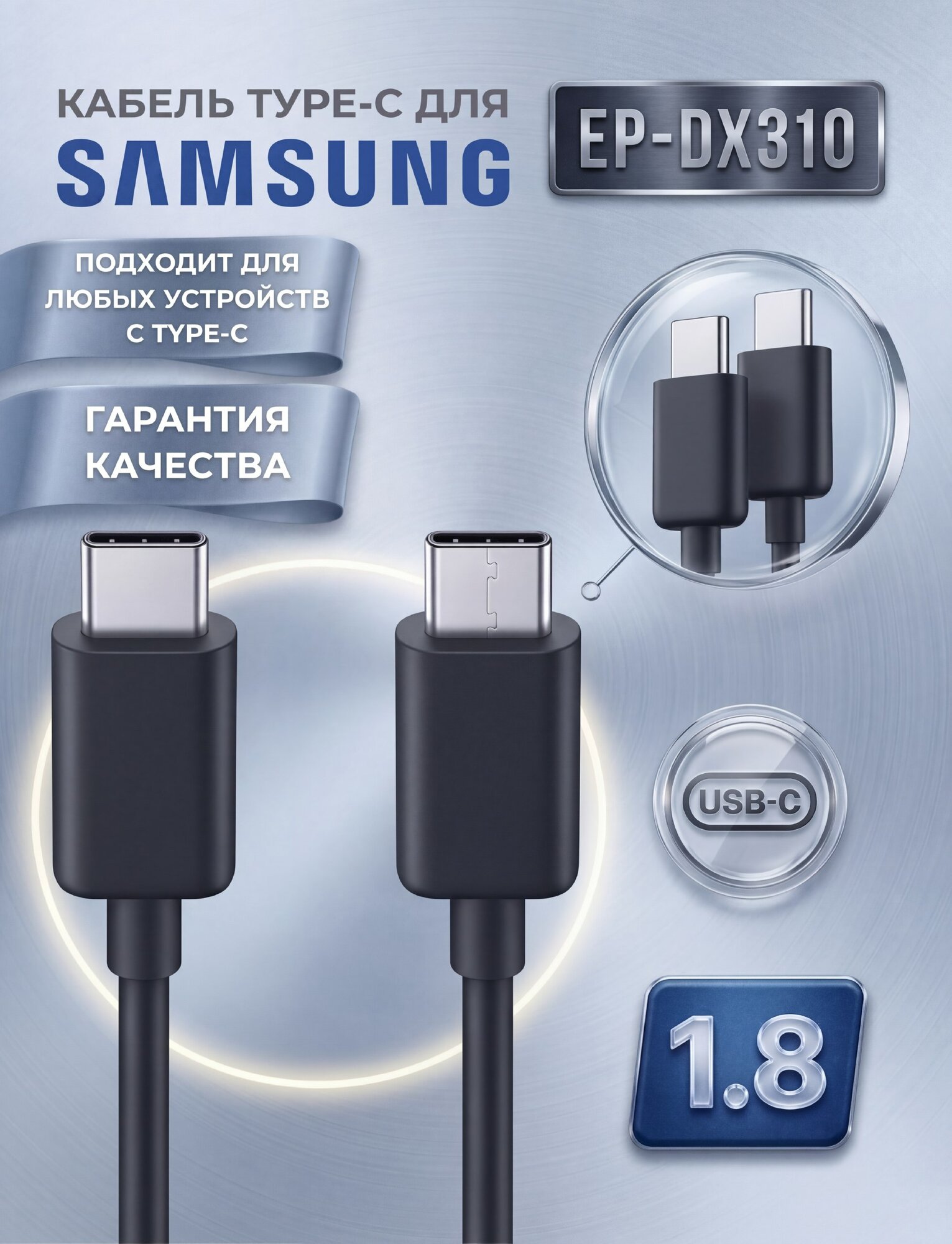 Кабель Type-C to Type-C, 60W / 3A EP-DX310 1.8м