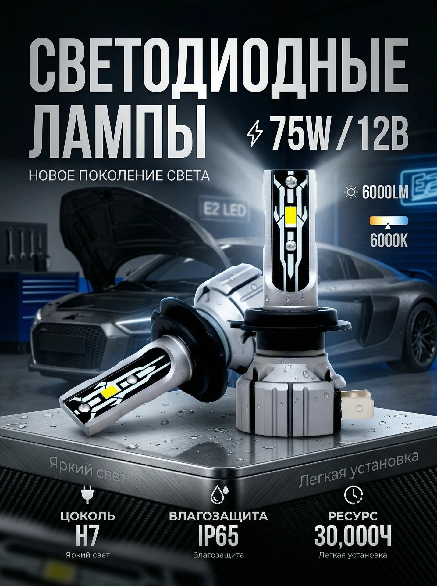 Лед лампы H7 для Opel Corsa (2006-2014) D / светодиодные лампочки на Опель Корса / Мини LED Лампа