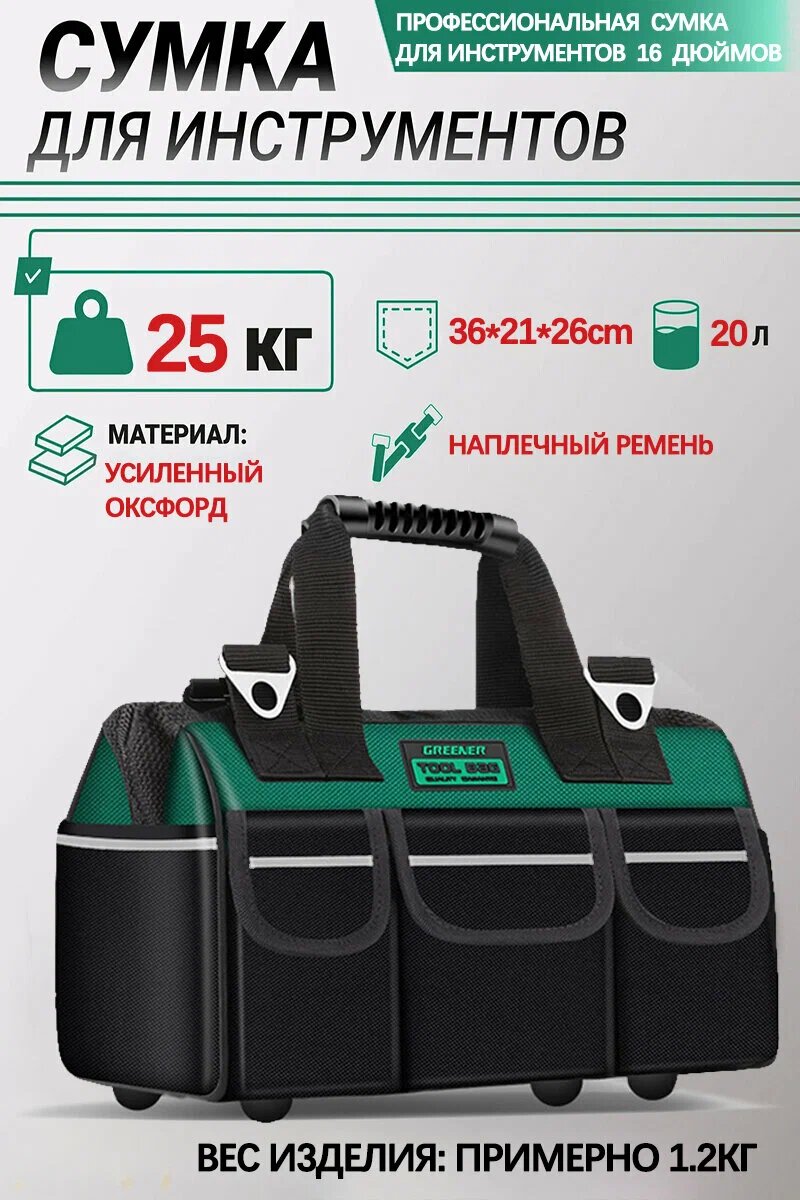 Сумка для инструмента строительная с пластиковым дном средняя