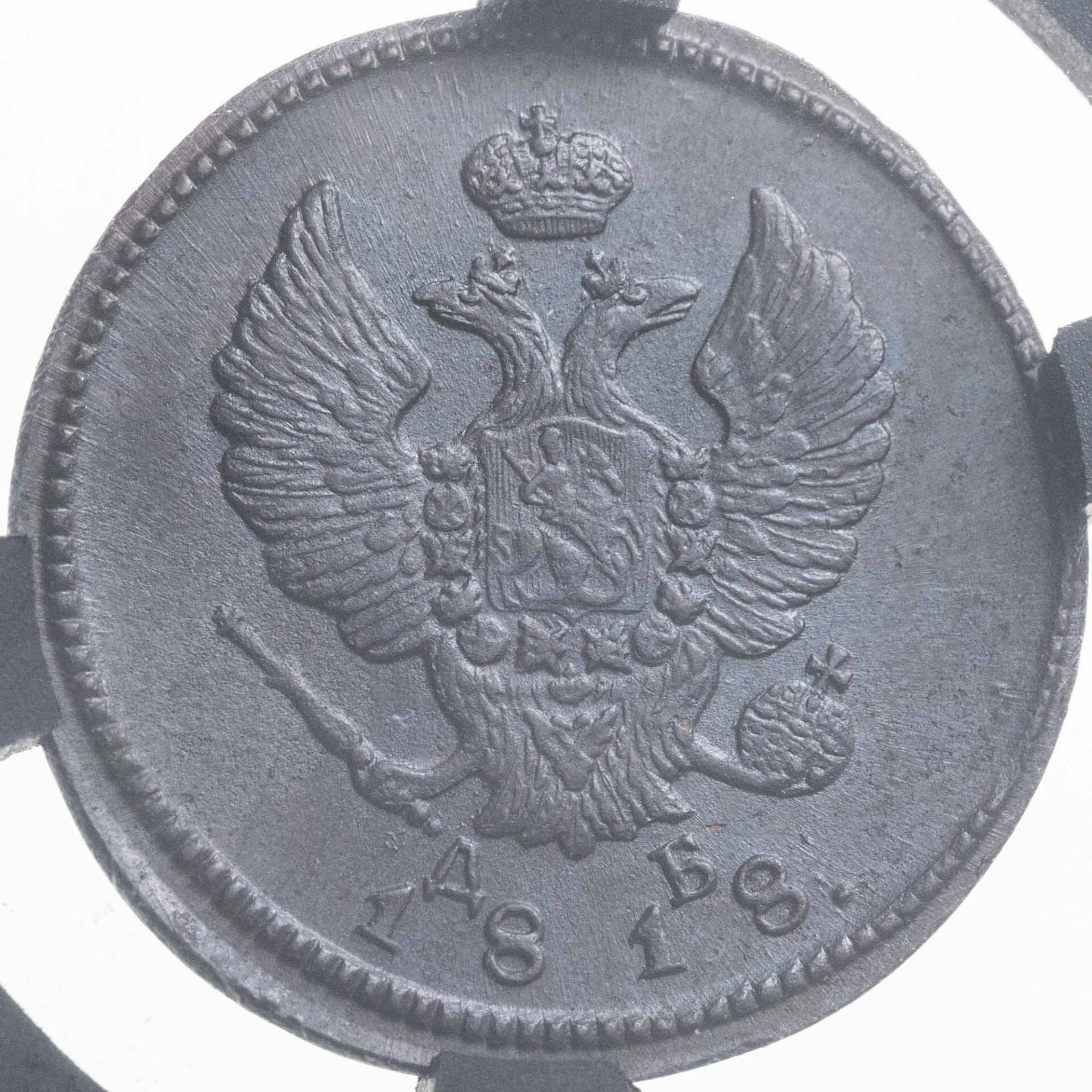 2 копейки 1818 КМ-ДБ в слабе RNGA, Медь, в сохранности MS63