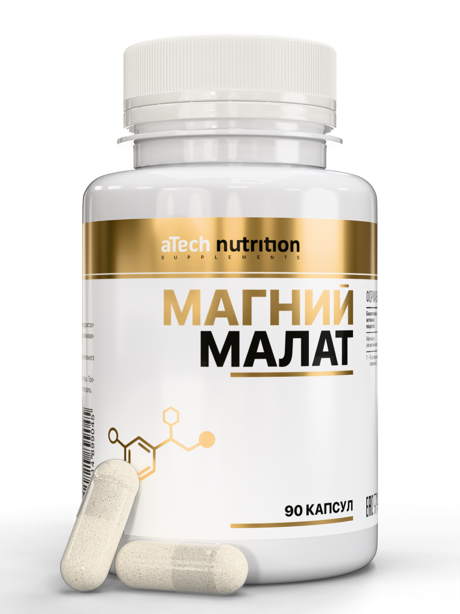 Магний aTech nutrition магния малат, добавка к пище 90 капсул