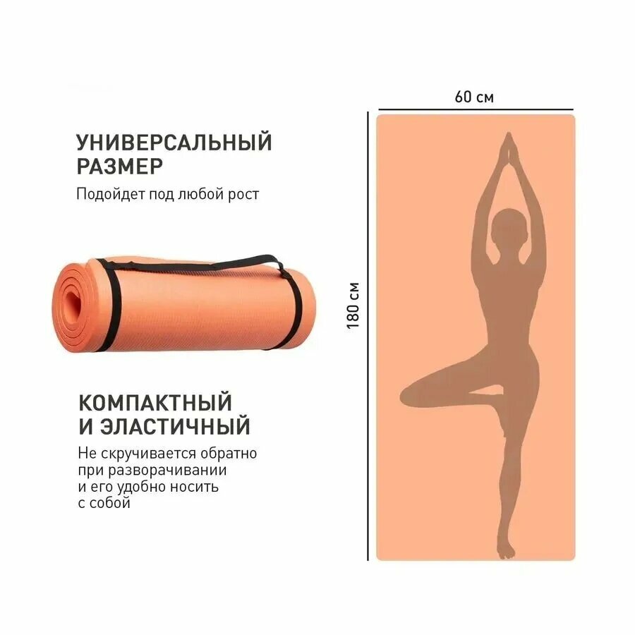 Коврик для фитнеса и йоги толстый спортивный Gravity 180х60х1,5 см, цвет коралловый