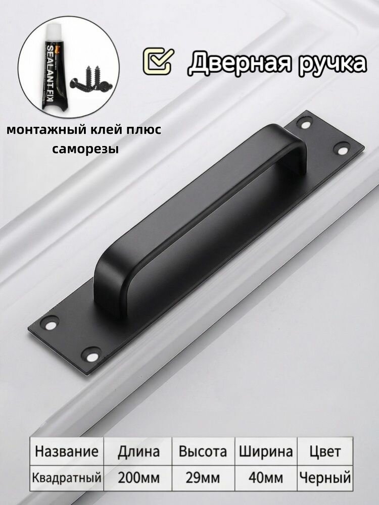 Дверная ручка