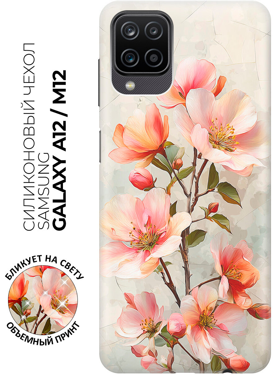 Силиконовый чехол на Samsung Galaxy A12 / M12 с принтом "Персиковый рассвет"