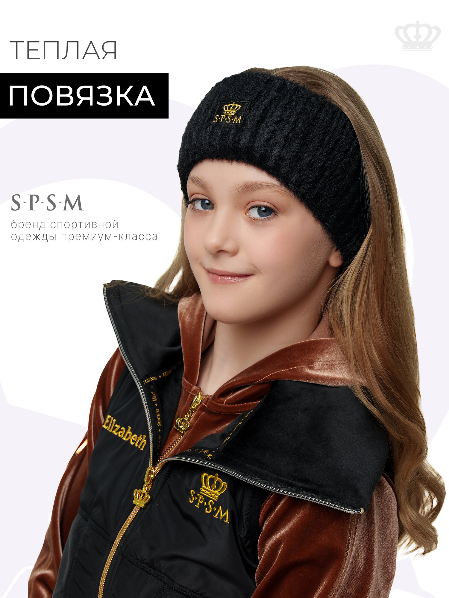 Повязка S.P.S.M. Спорт для взрослых и детей