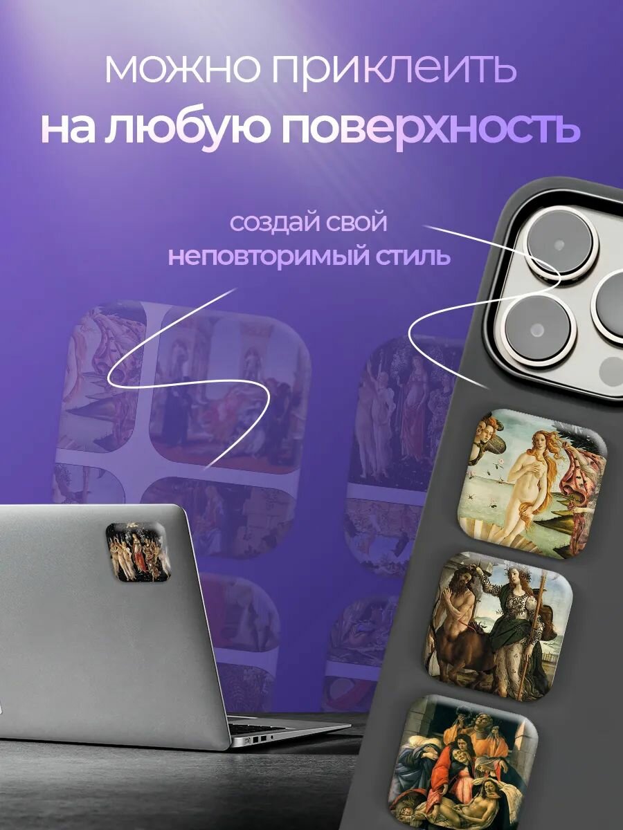 3D стикеры на телефон Сандро Боттичелли — фото 1