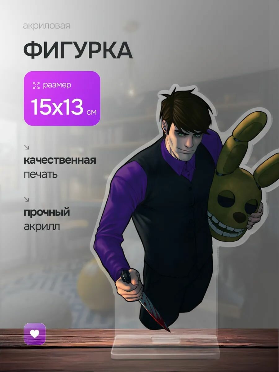 Акриловая фигурка Фнаф