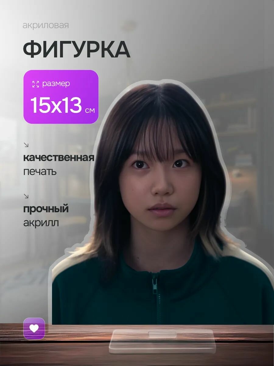 Акриловая фигурка игра в кальмара