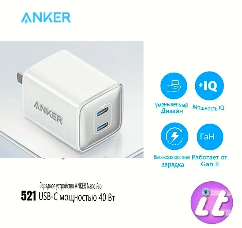 Зарядное устройство ANKER 521 USB-C мощностью 40 Вт Nano Pro