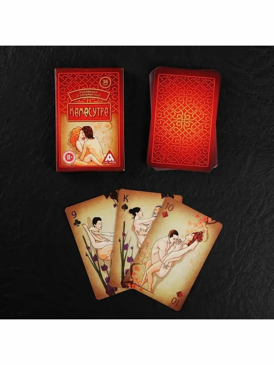 Игральные карты Камасутра 36 карт