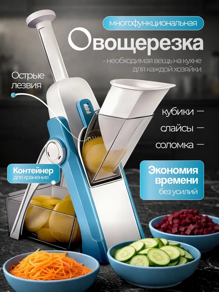 Ручная многофункциональная овощерезка и терка(Второе поколение)