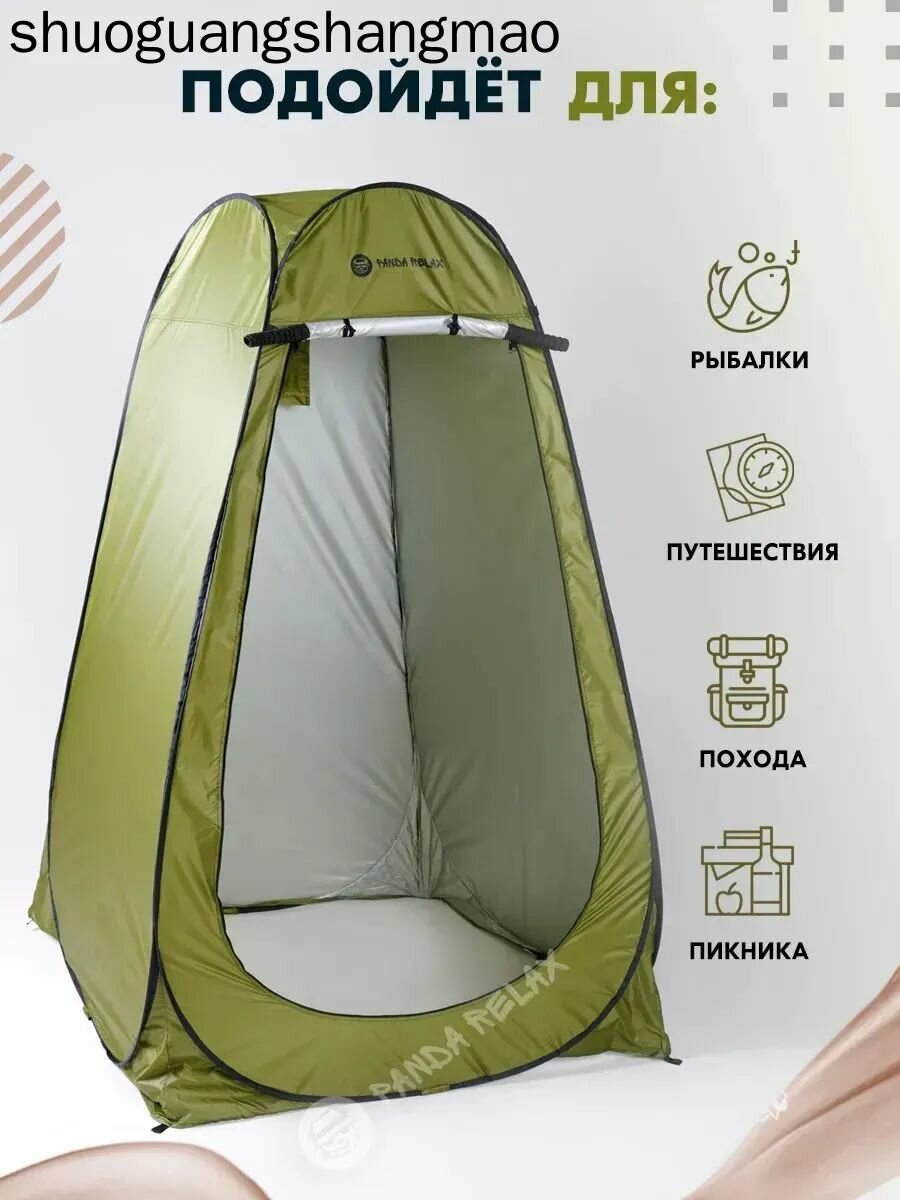 Палатка душ-туалет 190х120х120 туристический душ для кемпинга складной уличный