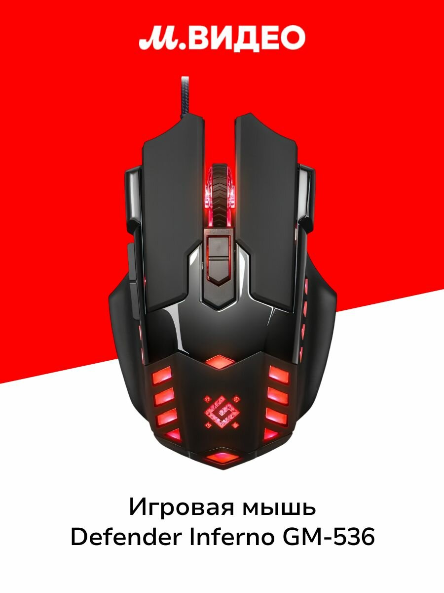 Defender Игровая мышь проводная, черный