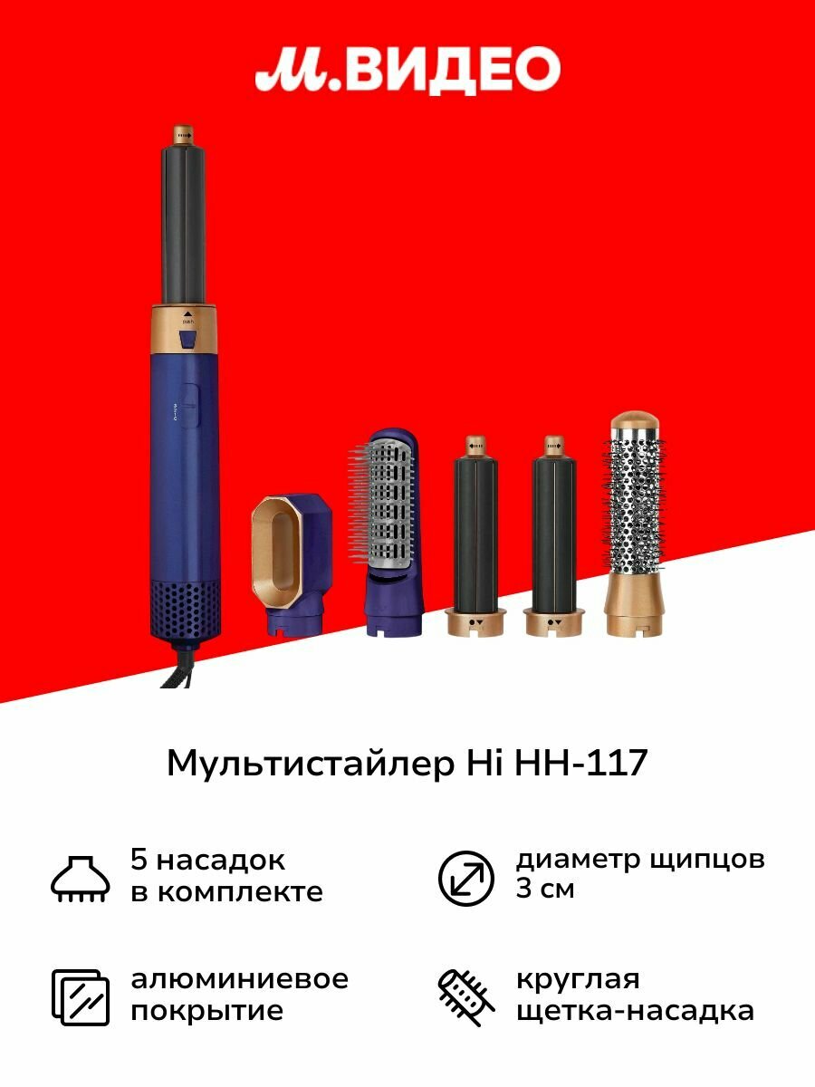 Стайлер