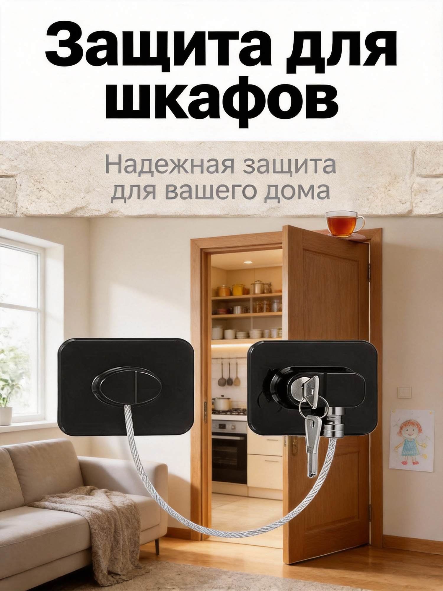 Детский замок безопасности для шкафов, холодильника и ящиков, ключевой или кодовый, ABS и сплав, белый или черный, 1 шт