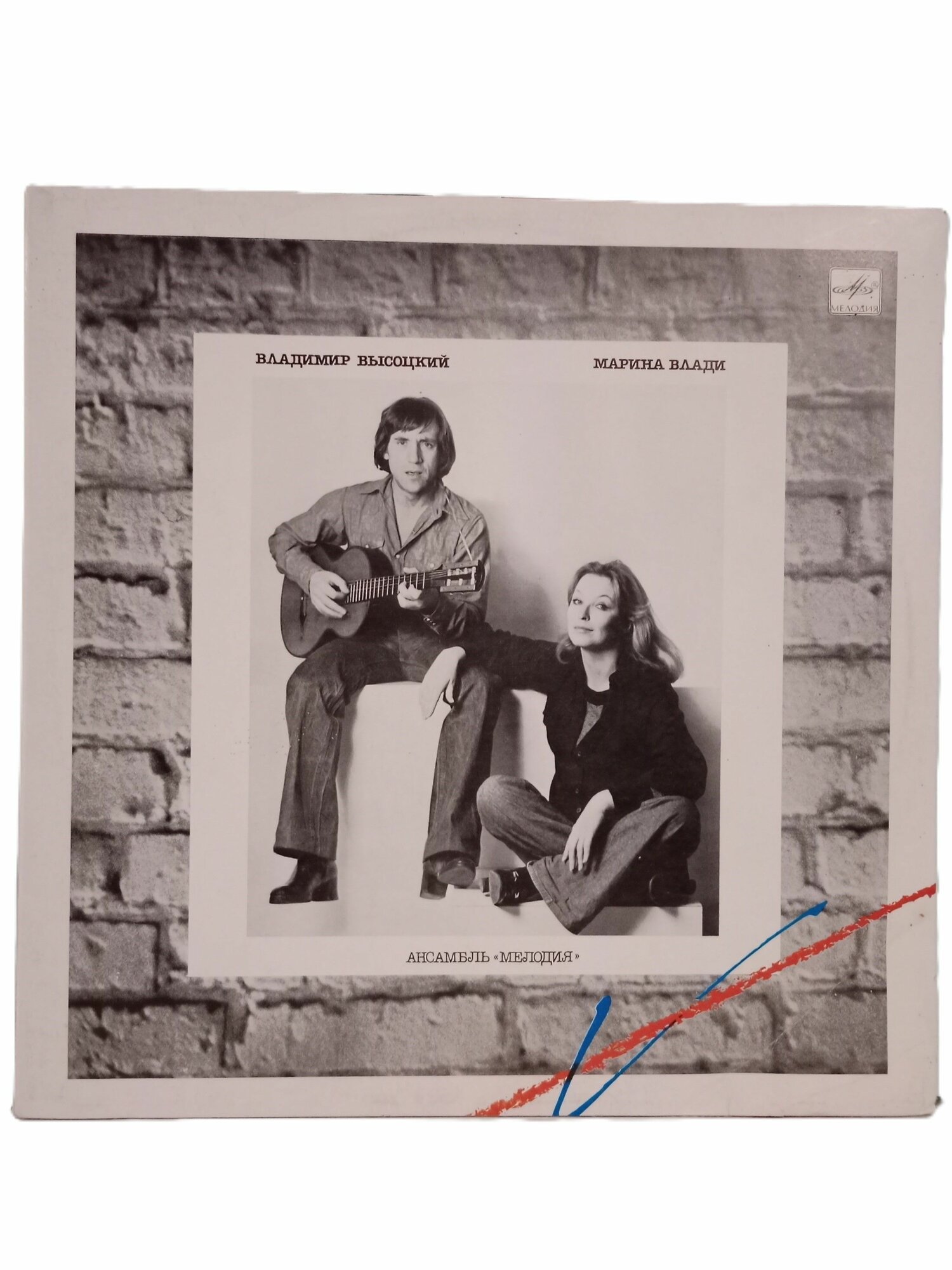 Владимир Высоцкий и Марина Влади (1LP Мелодия, МоЗГ, СССР 1988, NM/EX)
