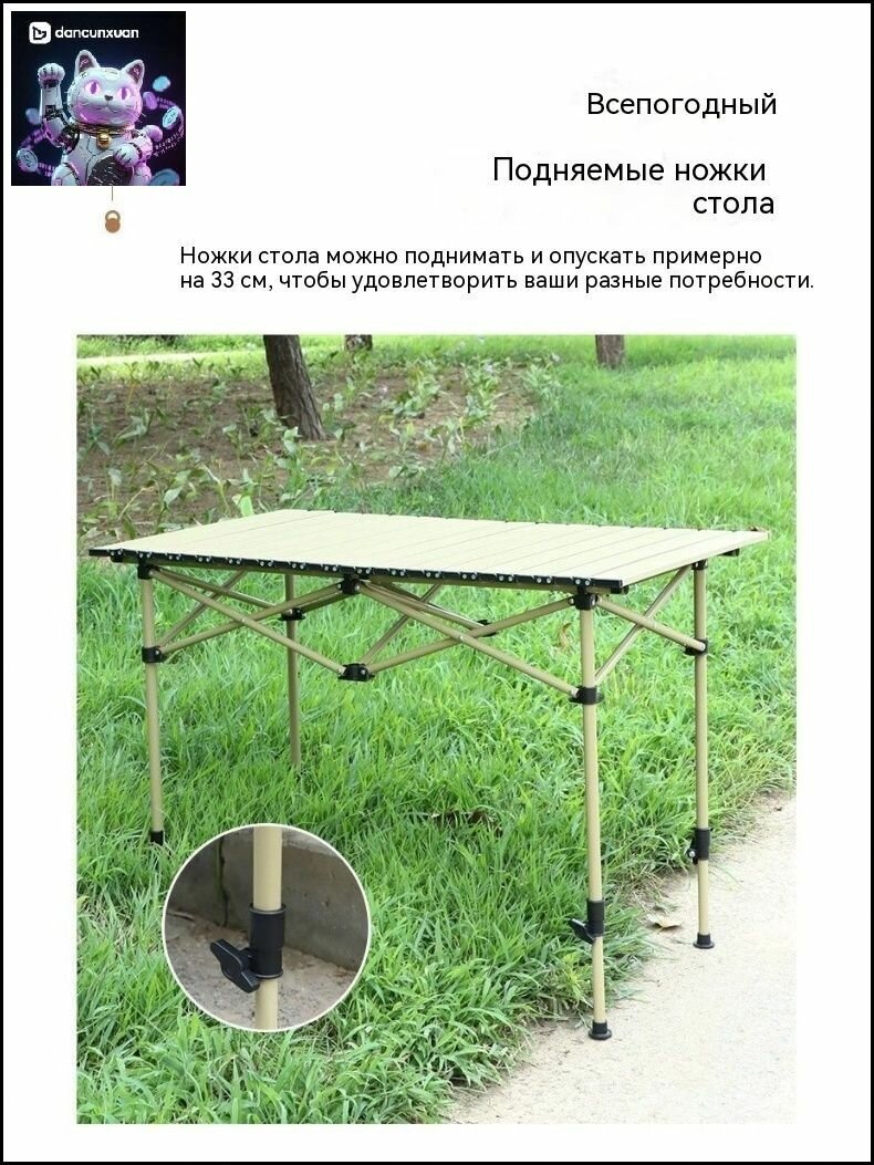 Стол-книжка — фото 1