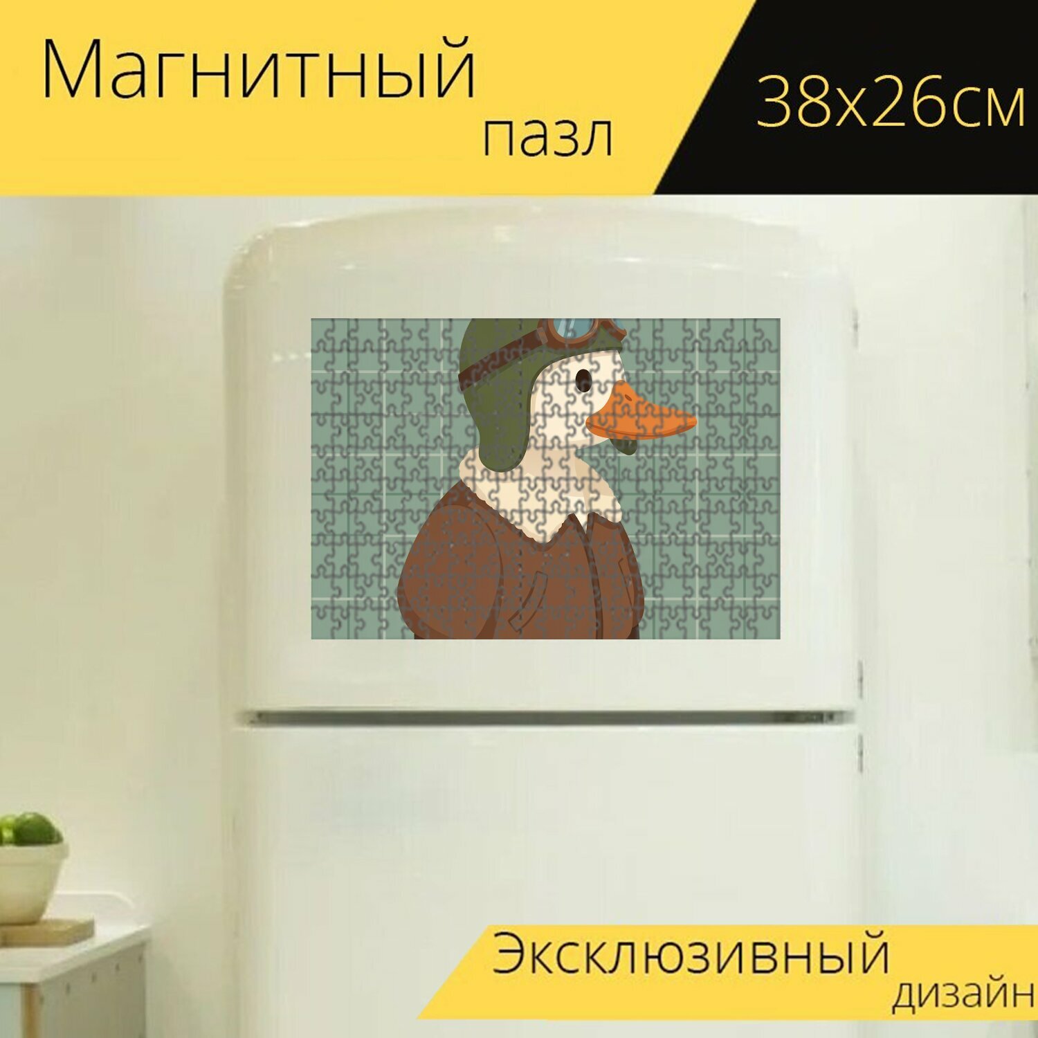 Магнитный пазл "Утка в шлеме авиатора. Милая белая птица в кожаной летной куртке, в винтажном головном уборе с очками. Минималистичная векторная иллюстрация." для интерьера, 38х26 см.