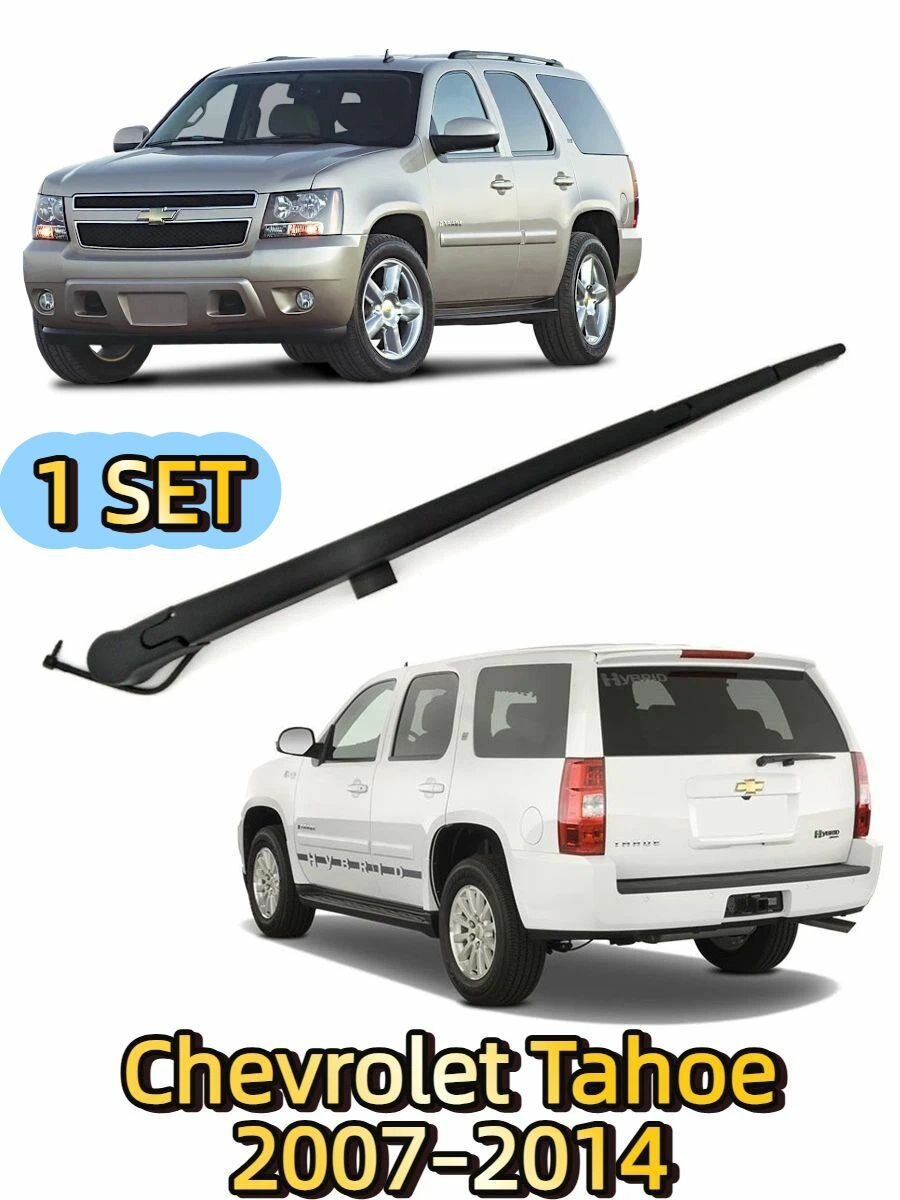 Крышка рычага заднего стеклоочистителя для Chevrolet Tahoe Шевроле Тахо 2007 2014