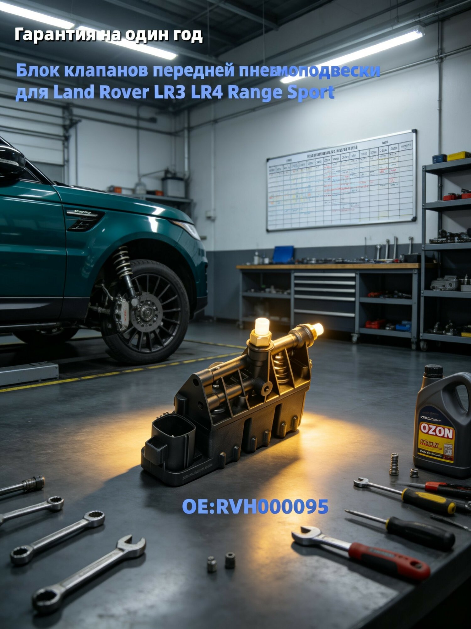 Блок клапанов пневмоподвески, передняя установка для Land Rover LR3 LR4 Range Rover Sport RVH000095 прямая замена