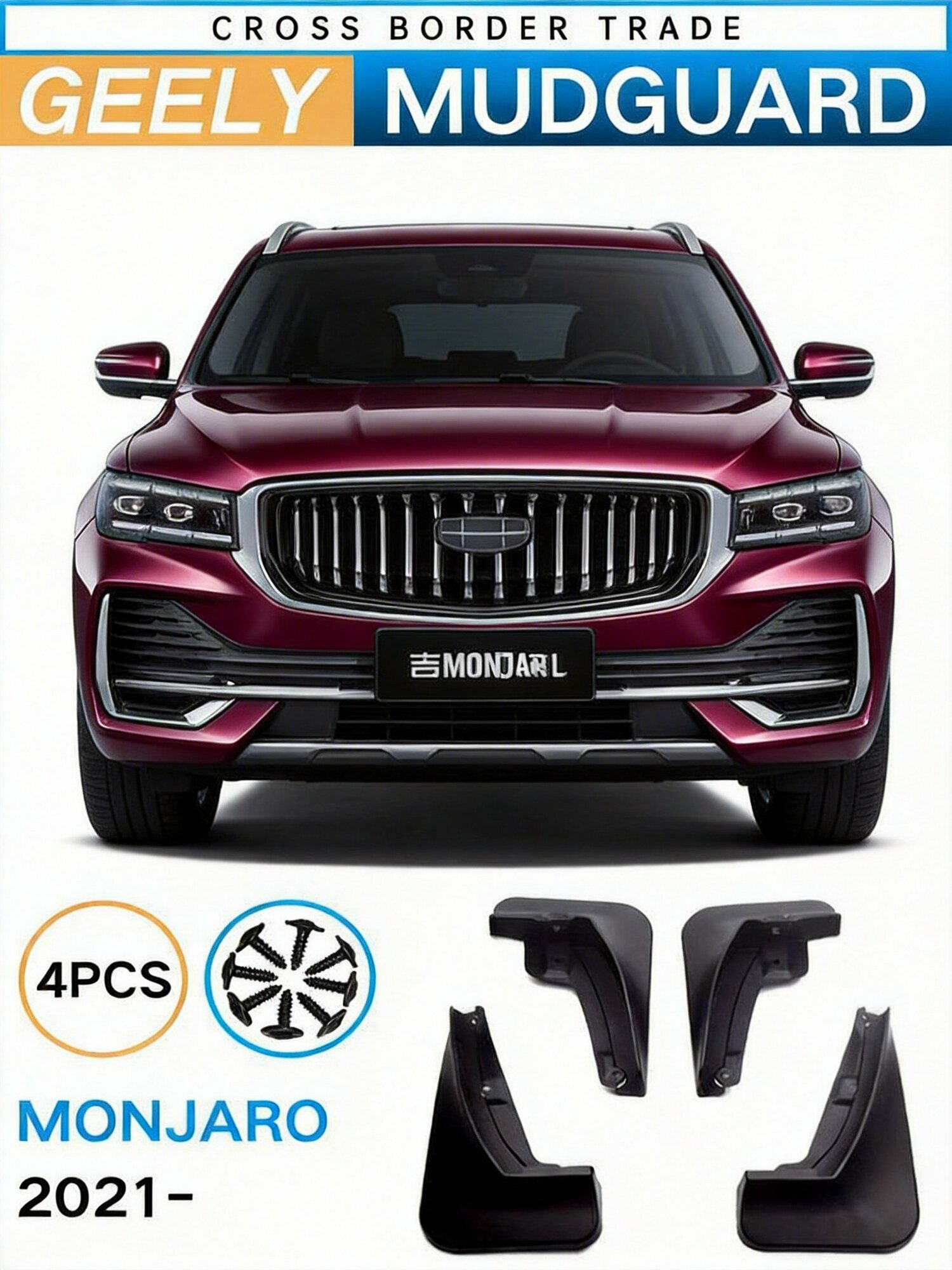 Брызговики для Geely Monjaro 2021-2025, черные защита кузова от брызг, камней и дорожной грязи