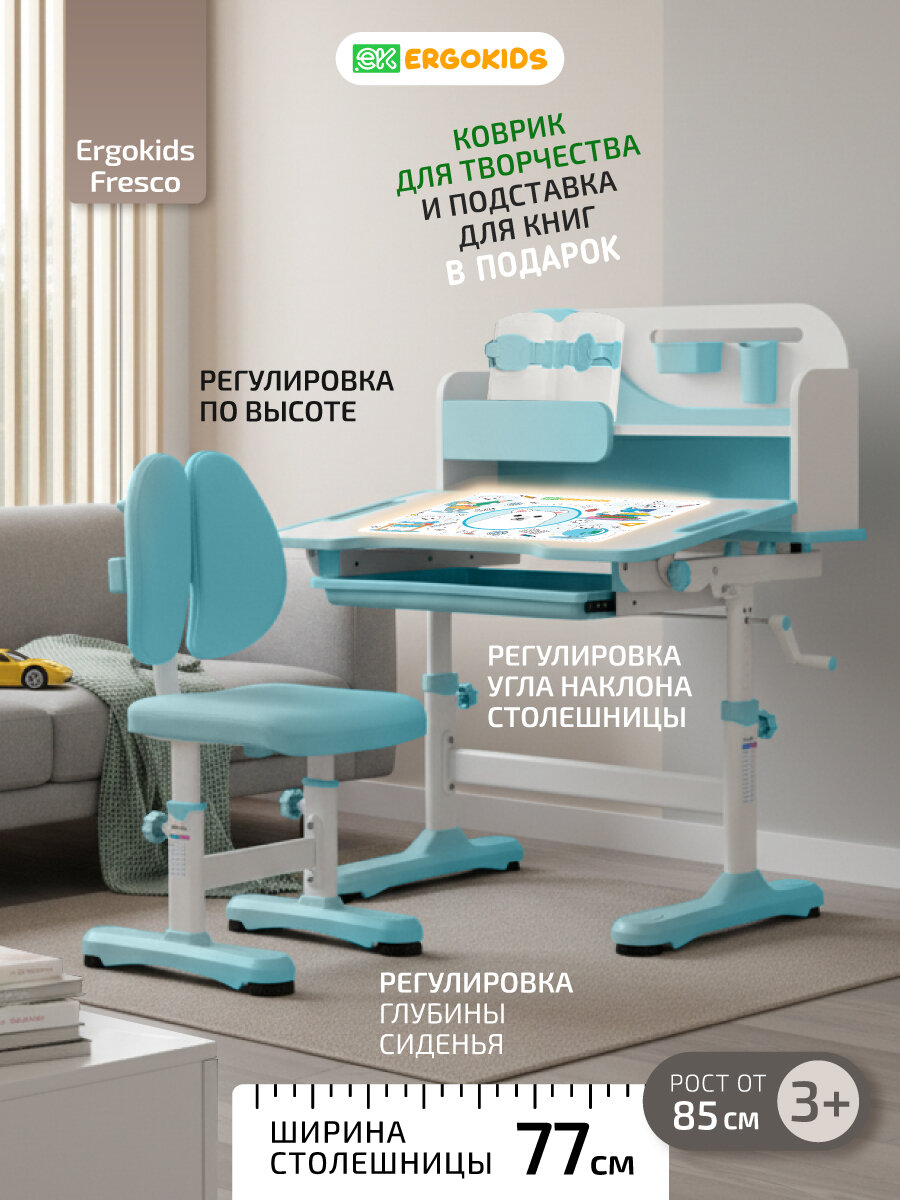 Растущий стол парта и стул детский набор Ergokids Fresco BD-31 синий