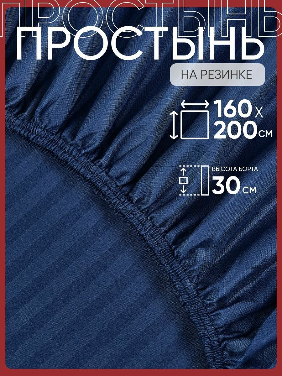 SLUMBER+ Простыня на резинке Все простыни, Искусственный шелк, 160x200 см