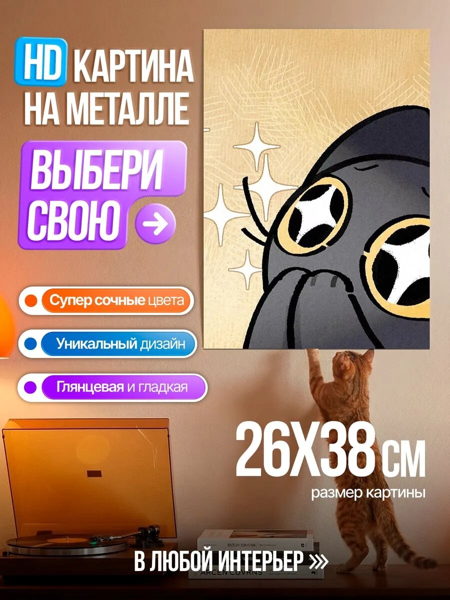 Картина на HD металле Черный котик блестит
