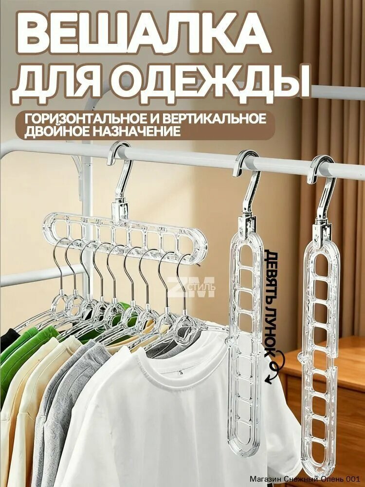 Вешалка-органайзер, 14 см, 1 шт ，Прозрачный серый ，Девять решеток