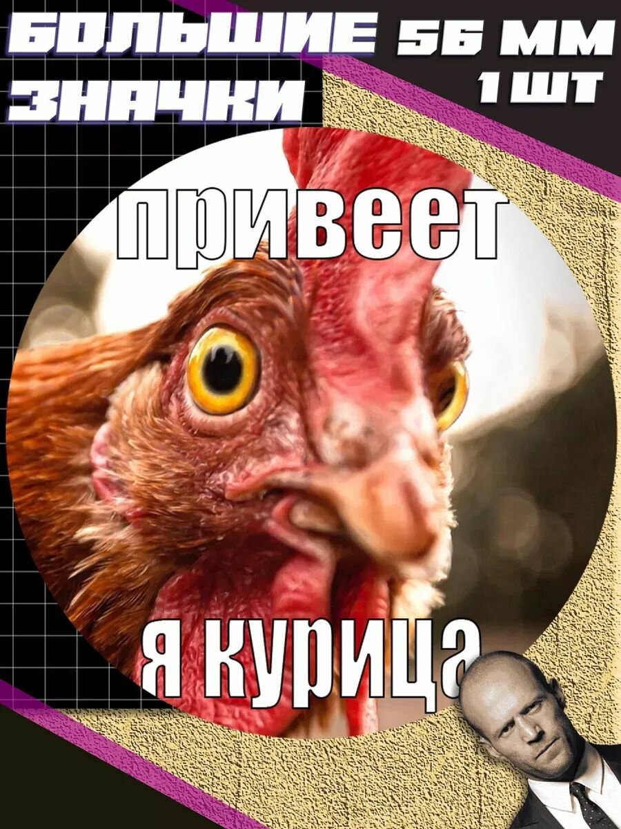 Значок