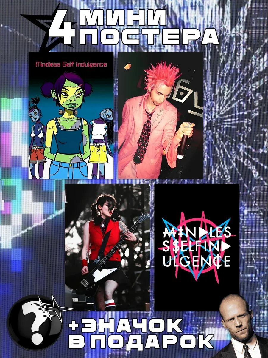 Мини постеры Mindless Self Indulgence