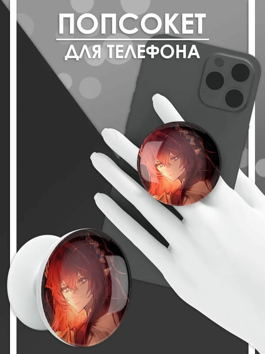 Попсокет ХСР, держатель для телефона