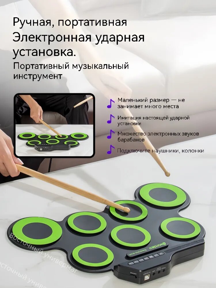 Компактный размер USB Roll-Up Силиконовая ударная установка, цифровой электронный ударный инструмент